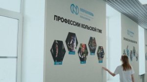 Кольский горно-метеллургический кластер