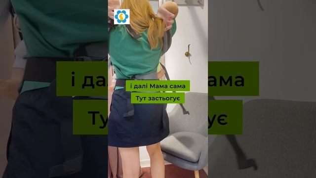 Як одягти в ерго рюкзак новонароджену дитину