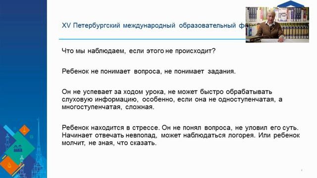 Формирование у младших школьников умения воспринимать информацию на слух, запоминать, обрабатывать и
