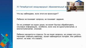 Формирование у младших школьников умения воспринимать информацию на слух, запоминать, обрабатывать и
