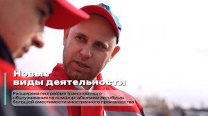 ТАГРАС-ТРАНССЕРВИС: итоги 2024 года