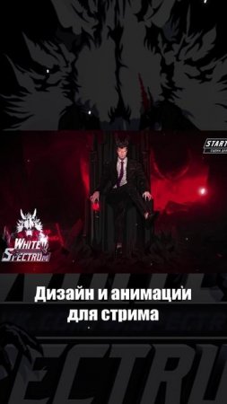 Дизайн на заказ для твич канала / сцены и переходы для ОБС | twitch trovo vkplay