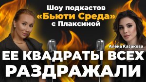 В гостях Алёна Казакова. В свои 23 года ,она покорила нейл мир.
