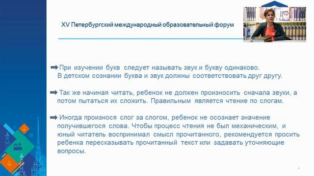 Обучение чтению. Несколько советов родителям
