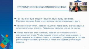 Обучение чтению. Несколько советов родителям
