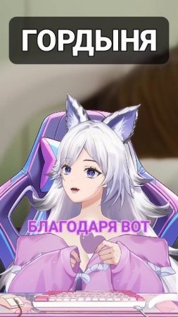 Гордыня