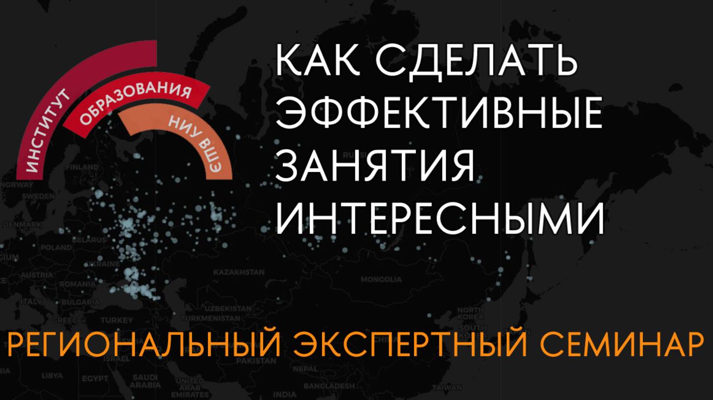 Как сделать эффективные занятия интересными: активные методы обучения