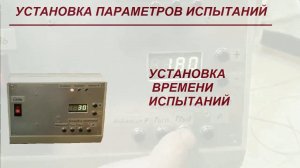 Пульт стенда пневматических испытаний