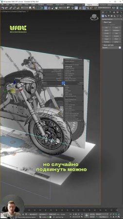 Как заморозить объект в 3Ds Max и сохранить на нем материал?  #3dsmax #дизайн #школа3dmax #tutorial