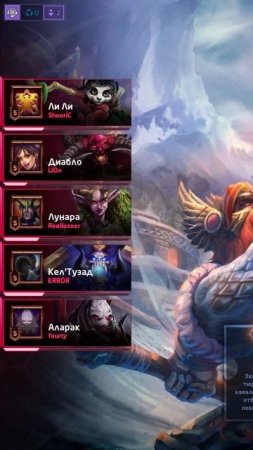 Heroes of the storm