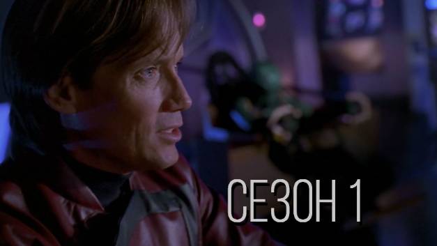 Сериал Андромеда / Andromeda Сезон 1 серия 12