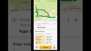 Александр о мобильном приложении CARGO.RUN Дальнобой (каргоран Дальнобой)