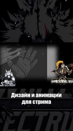 Дизайн для канала твич / минимализм / анимация логотипа twitch vkplay trovo