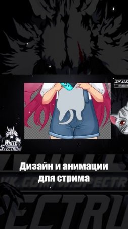 Аниме оформление для твич twitch | стикеры на заказ трово Trovo VK play/ whitespectrum дизайнер