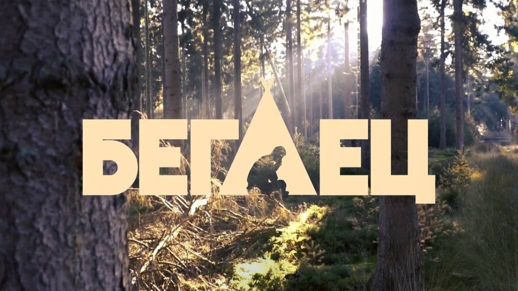 Детский полнометражный фильм "Беглец"