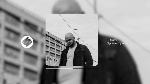 Kutluev - Пустые города
