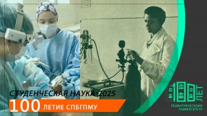 Стартовала СТУДЕНЧЕСКАЯ НАУКА- 2025
