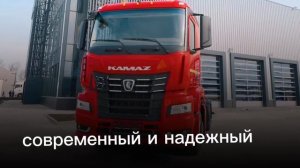 Передача клиенту КАМАЗ-54902