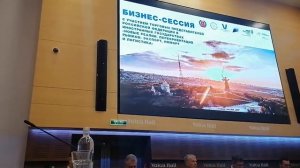 Бизнес-сессия "Новые реалии. Переориентация рынков"