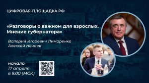 Эфир 17.04.2025