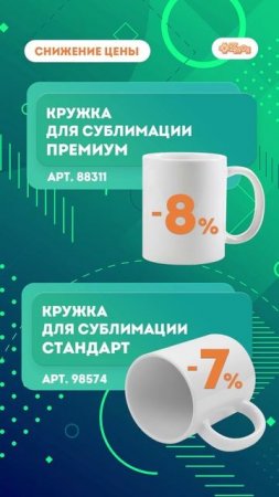 Легко — белые кружки для сублимации