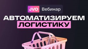 Ошибки в логистике, из-за которых вы теряете деньги на маркетплейсах