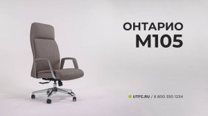 Онтарио М-105 от UTFC
