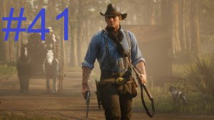 #41 Red Dead Redemption 2 Блаженны миротворцы
