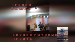РЕПЕТИЦИЯ 2 Продолжаем репетировать 🙄🙄🙄
https://www.realrocks.ru/id248279/video/144512/