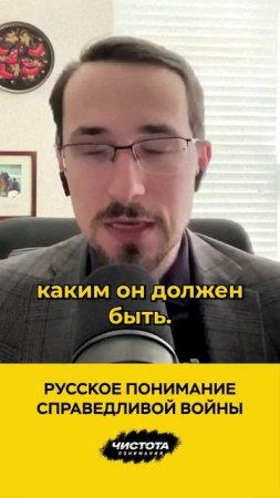 Русское понимание справедливой войны