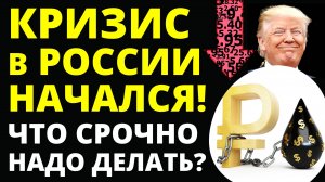 Кризис в России! Нефть валится! Доллар взлетит! Курс доллара Экономика России  Инфляция  дефолт