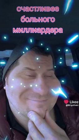 Лучше быть бедным