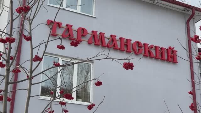 Промо-ролик для Банно-гостевого дома "Тарманский" в г. Тюмень