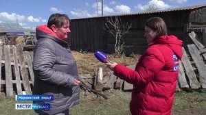 Вести-Кузбасс в 21:05 от 18.05.2023