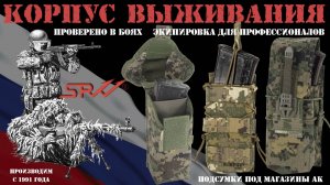 Подсумки для магазинов АК