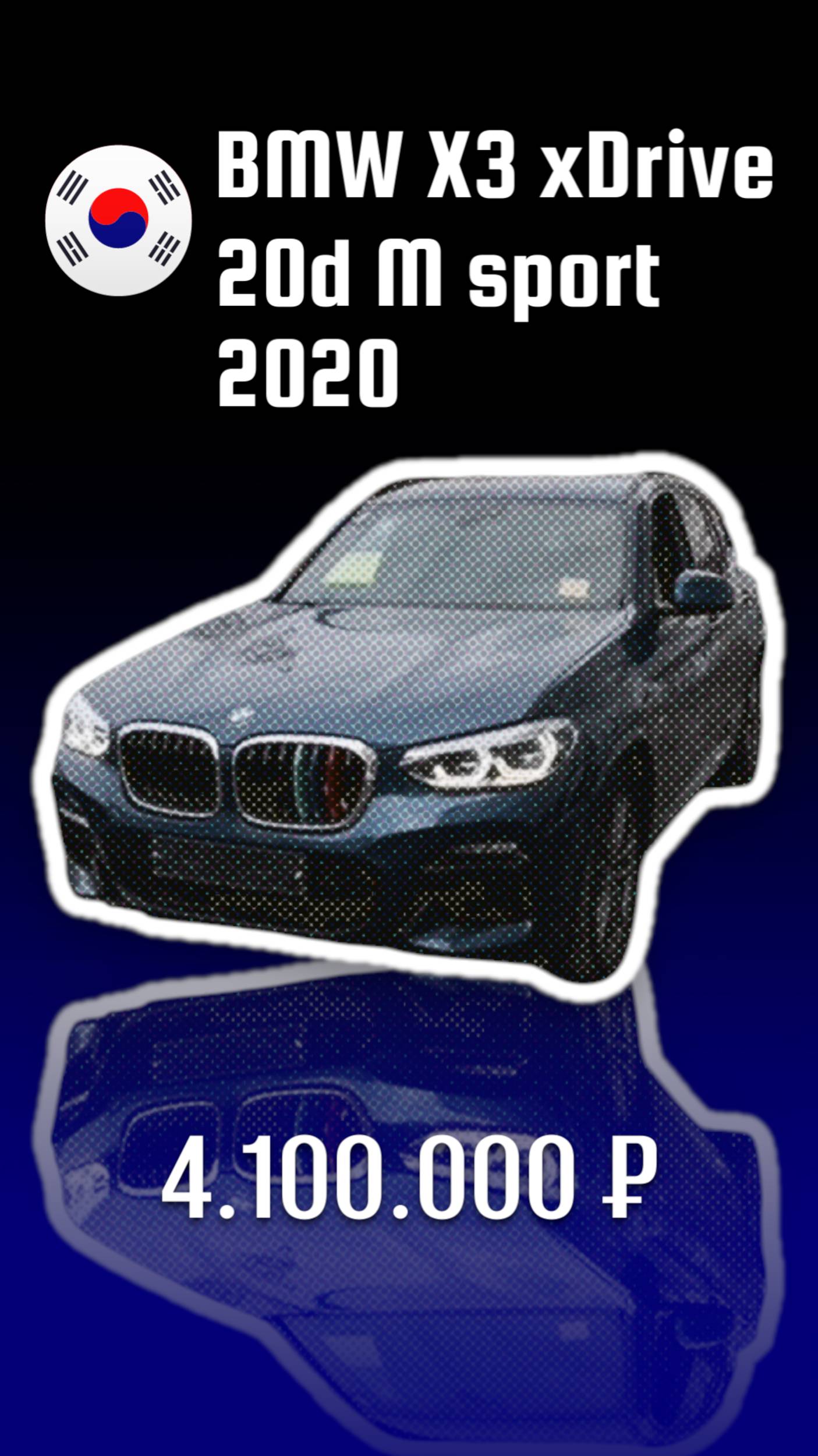 BMW X3 xDrive 20d M Sport
