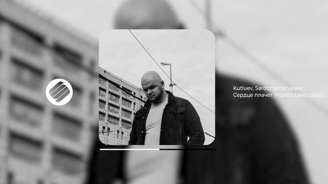 Kutluev, Sardor Ismatullaev - Сердце плачет (Kosma beats prod.)