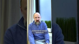 Польза остеопатии при лечении детей с ДЦП