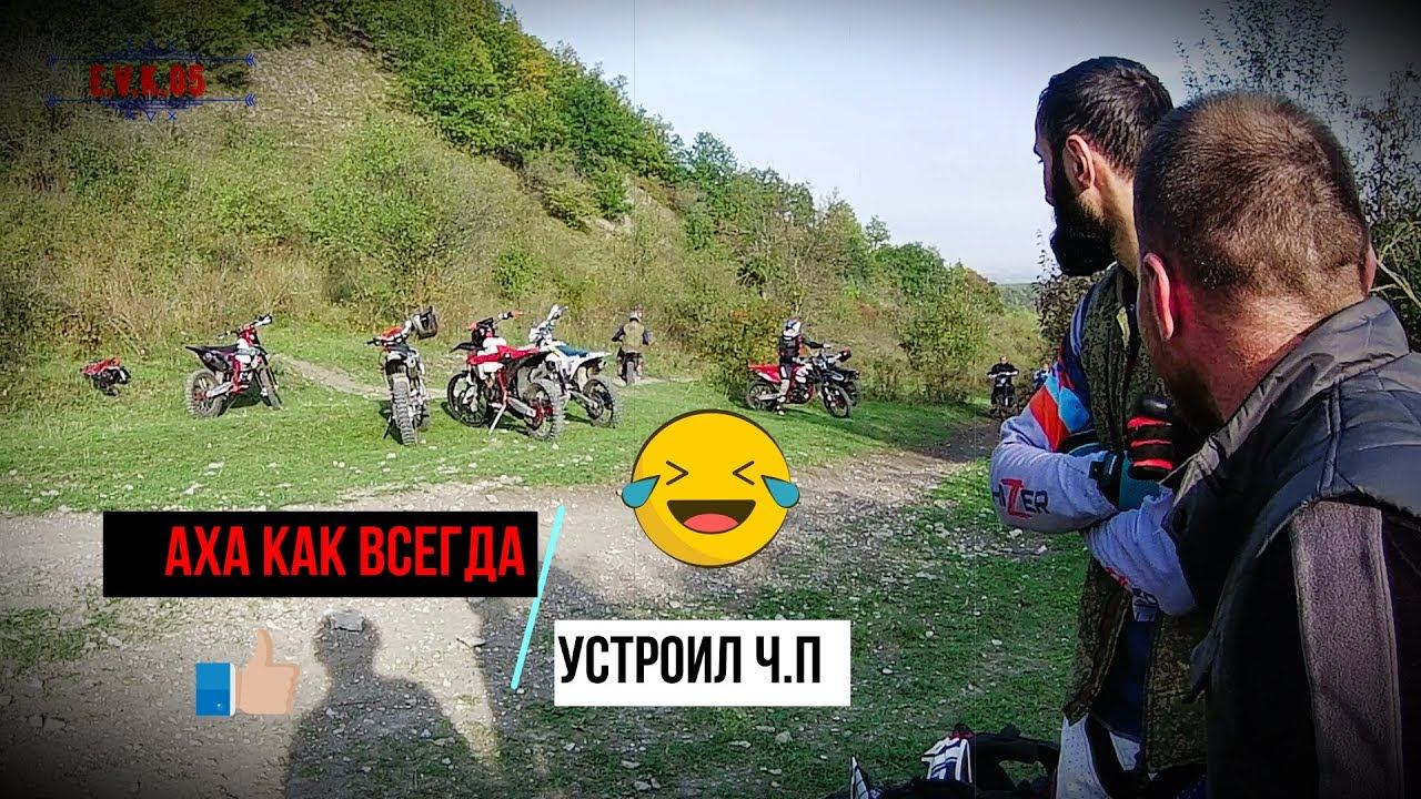 ПОКАТУХИ С новичками на легендарных подъемах, было весело, наши опытные волки показали как надо!!