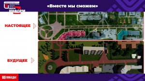 Проект из Пыть-Яха победил в конкурсе инициативных проектов