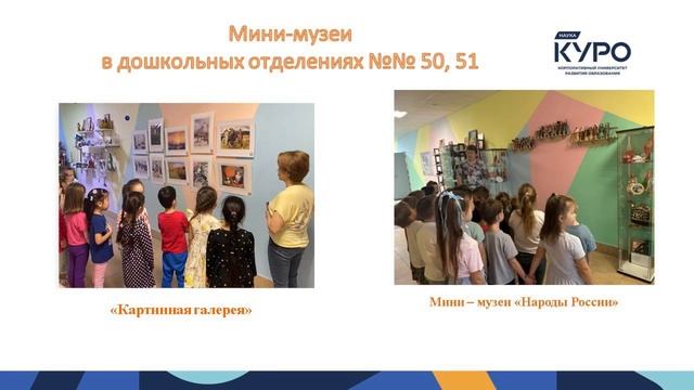 Рушкина Л. А. и  Леонтьева А. В. старшие воспитатели МАОУ «Школа №20» Г.о. Балашиха