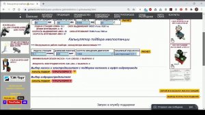 Калькулятор  гидроцилиндра. Калькулятор маслостанции