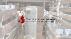 Паяный теплообменник ТТ27Z-30 для отопления швейного цеха 400 м2. Отгрузка заказчику