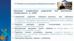 Созависимость в детско-родительских отношениях. Оковы любви