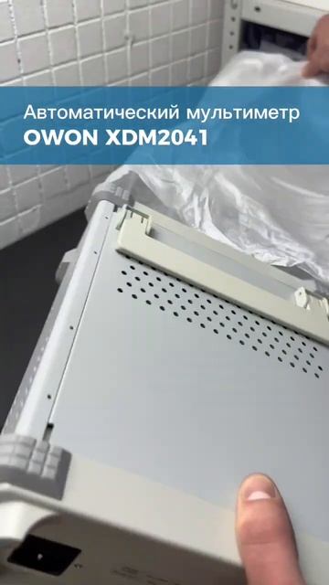 Автоматический мультиметр OWON XDM2041