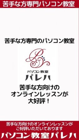 ワードでチラシを自作する手順　#Shorts