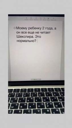Рубрика  "500 ответов" логопеда сегодня отражает мое недоумение в свете недавней консультации