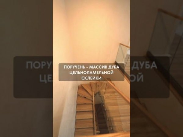 Лестница на монокосоуре