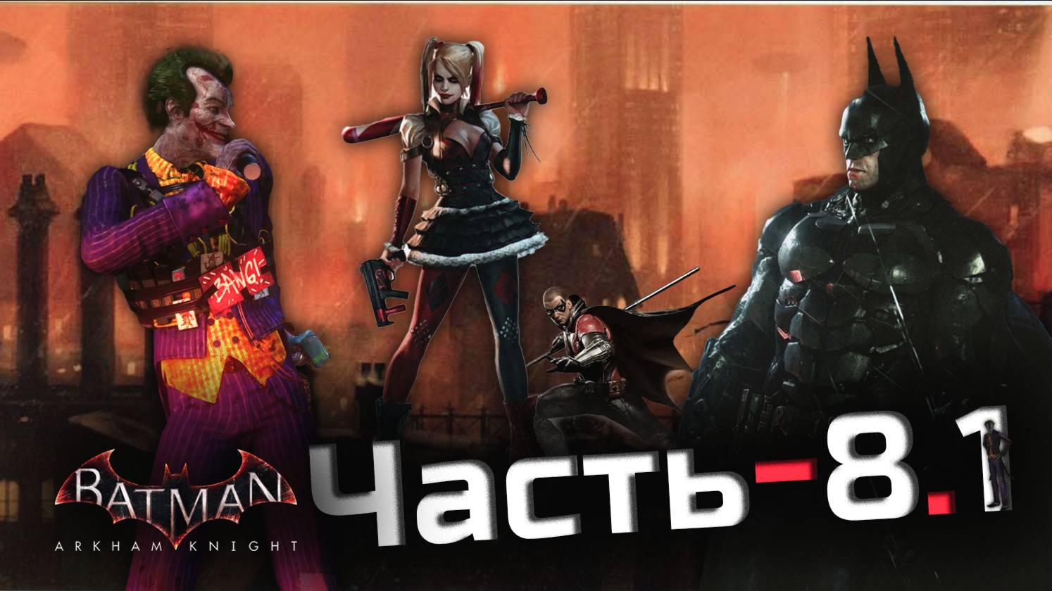 Batman: Arkham Knight "Часть-8.1" Прохождение в широкоэкранном формате (21:9) с комм на РУС