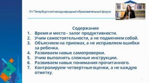 Как помочь ребенку с домашним заданием и не навредить
